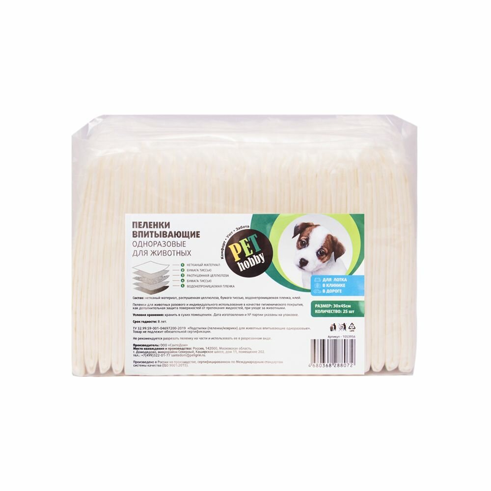 Pet hobby Пеленки впитывающие 30х45 см (25 шт.) для собак и кошек, белые