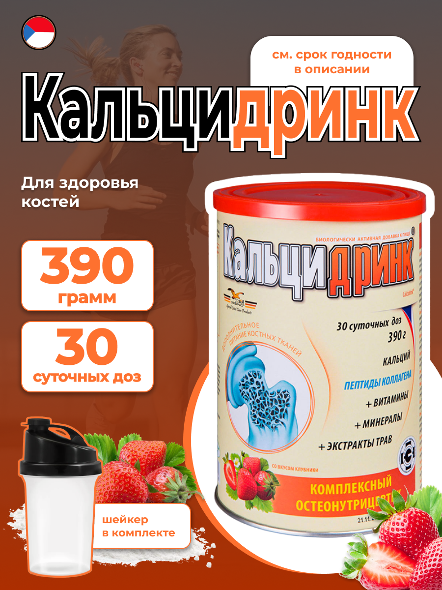 Кальций & магний геладринк Кальцидринк (CALCIDRINK) + Шейкер 390 г, Клубника