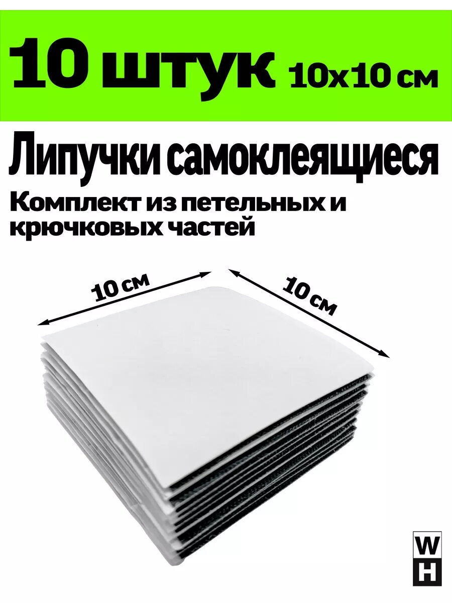 Липучки для ковра самоклеящиеся