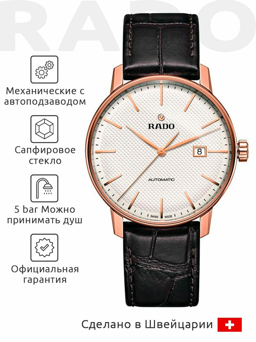 Наручные часы