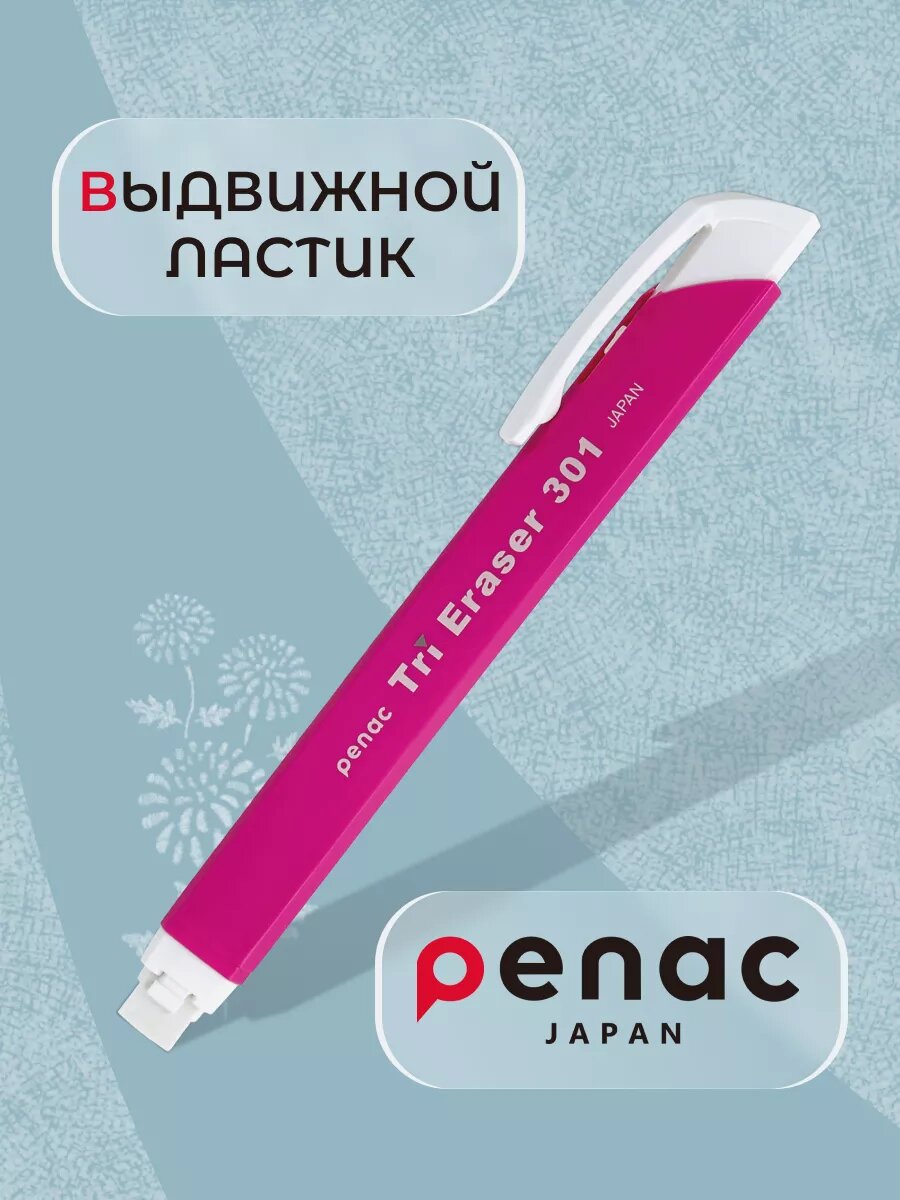 Ластик Tri Eraser