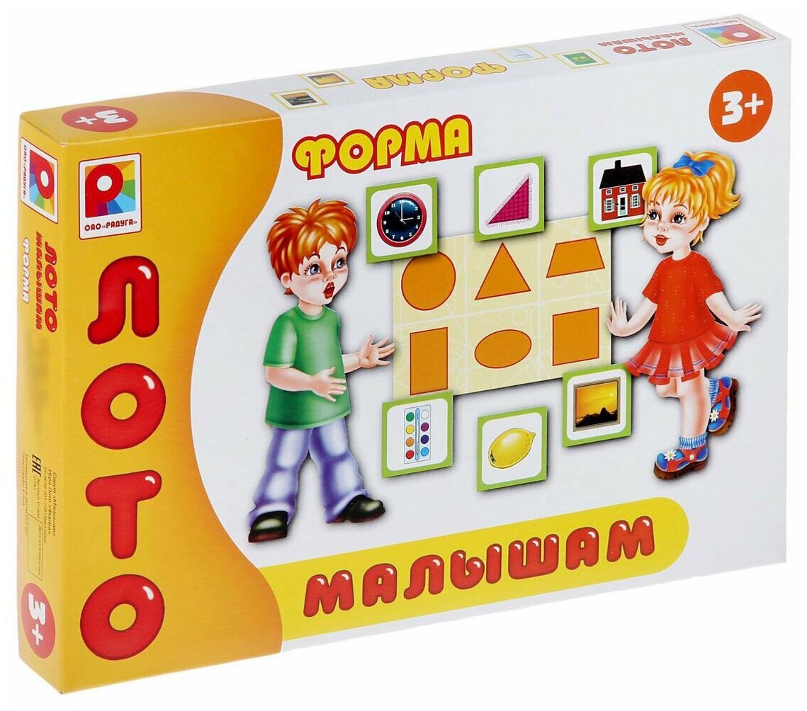 Настольная игра "Лото малышам. Форма". Познавательное и речевое развитие.