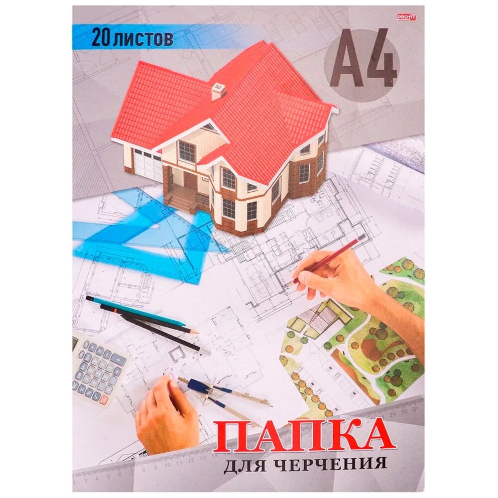 Бумага для черчения Проф-пресс "Дом и чертежи", 20 листов, А4, в папке (20-9541)