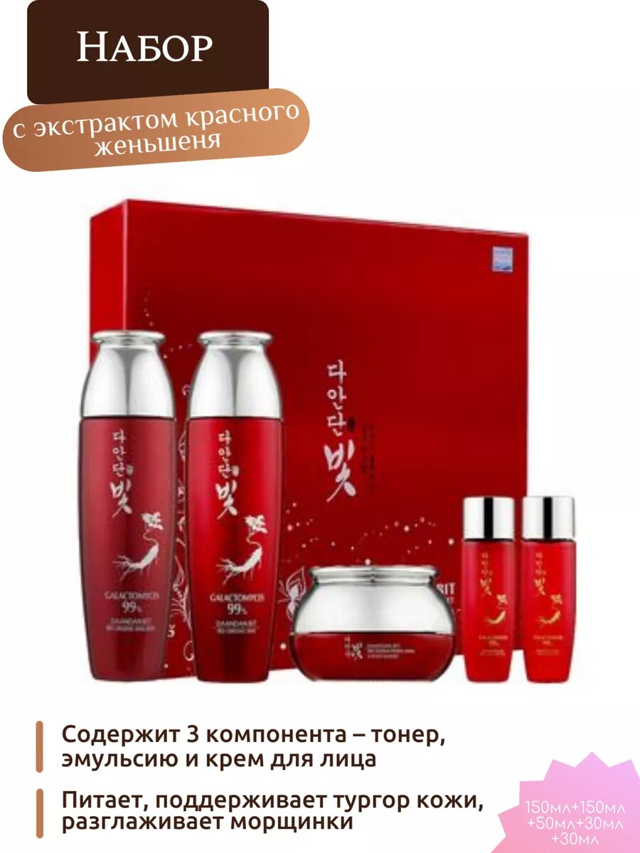 Набор для ухода Jigott "BIT PREMIUM RED GINSENG", тонер/эмульсия/крем, антивозрастной, 3 шт