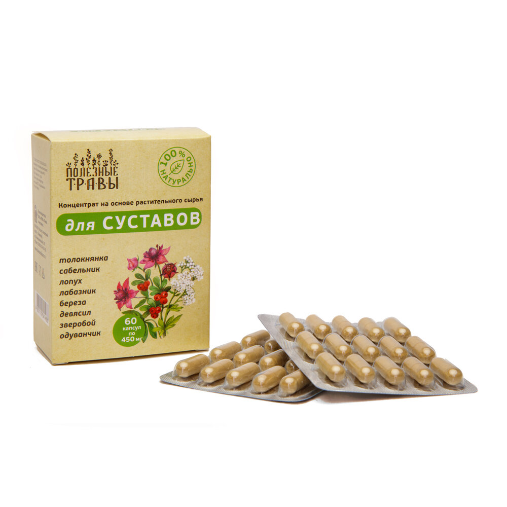 Для суставов комплекс трав от бренда "Пчела и человек", 60 капсул по 450 мг