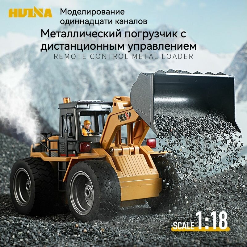 11-канальный загрузочный бульдозер из сплава, беспроводной вилочный погрузчик с дистанционным управлением 2,4G, детский игрушечный автомобиль-luoze