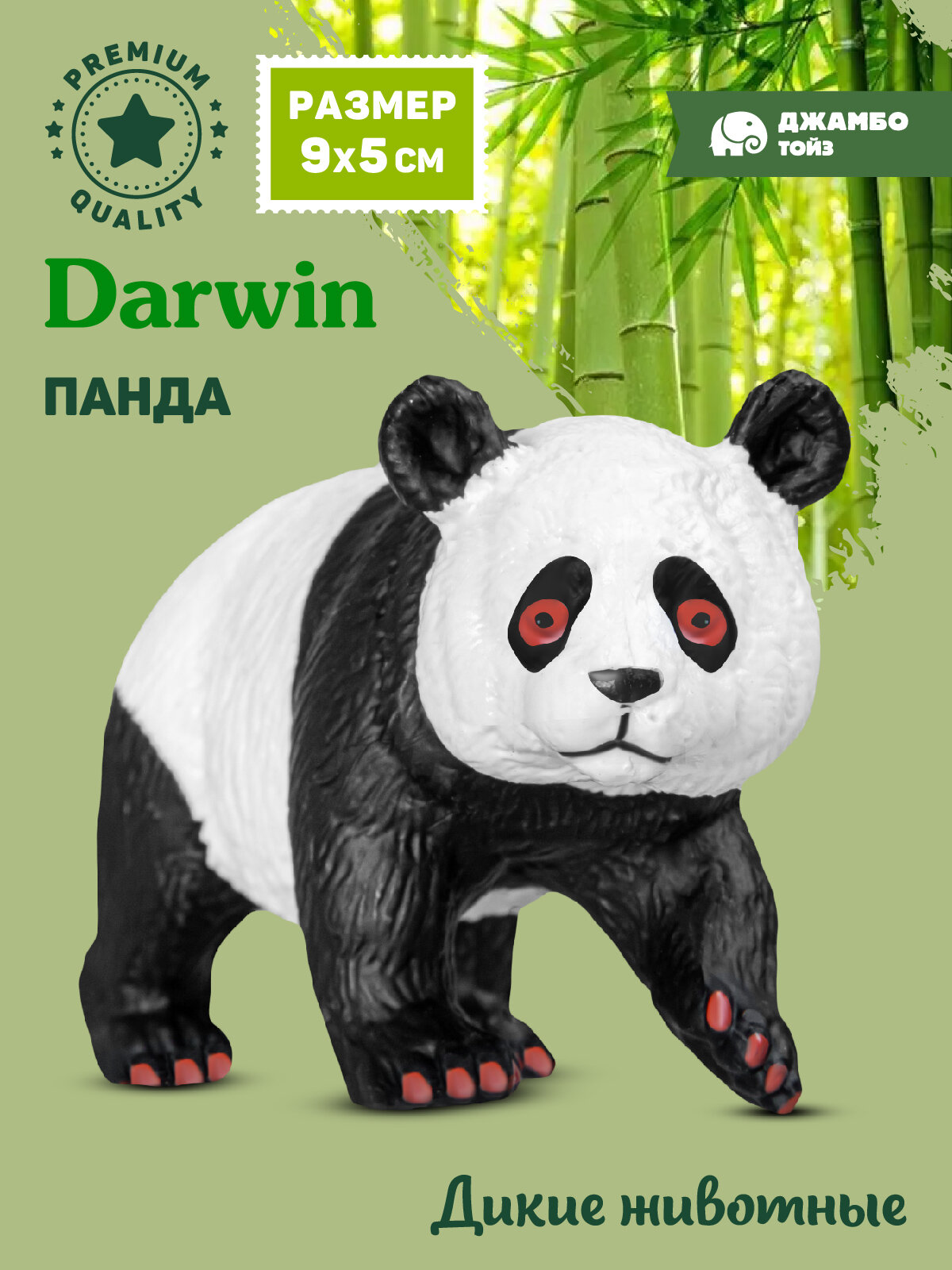 Фигурка коллекционная Панда Дикие животные, Животные нашей планеты, JB0212018