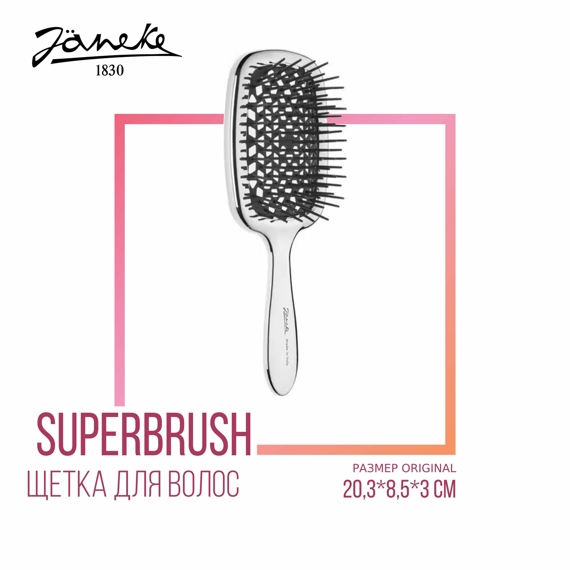 Janeke Щетка для волос CRSP230 NER