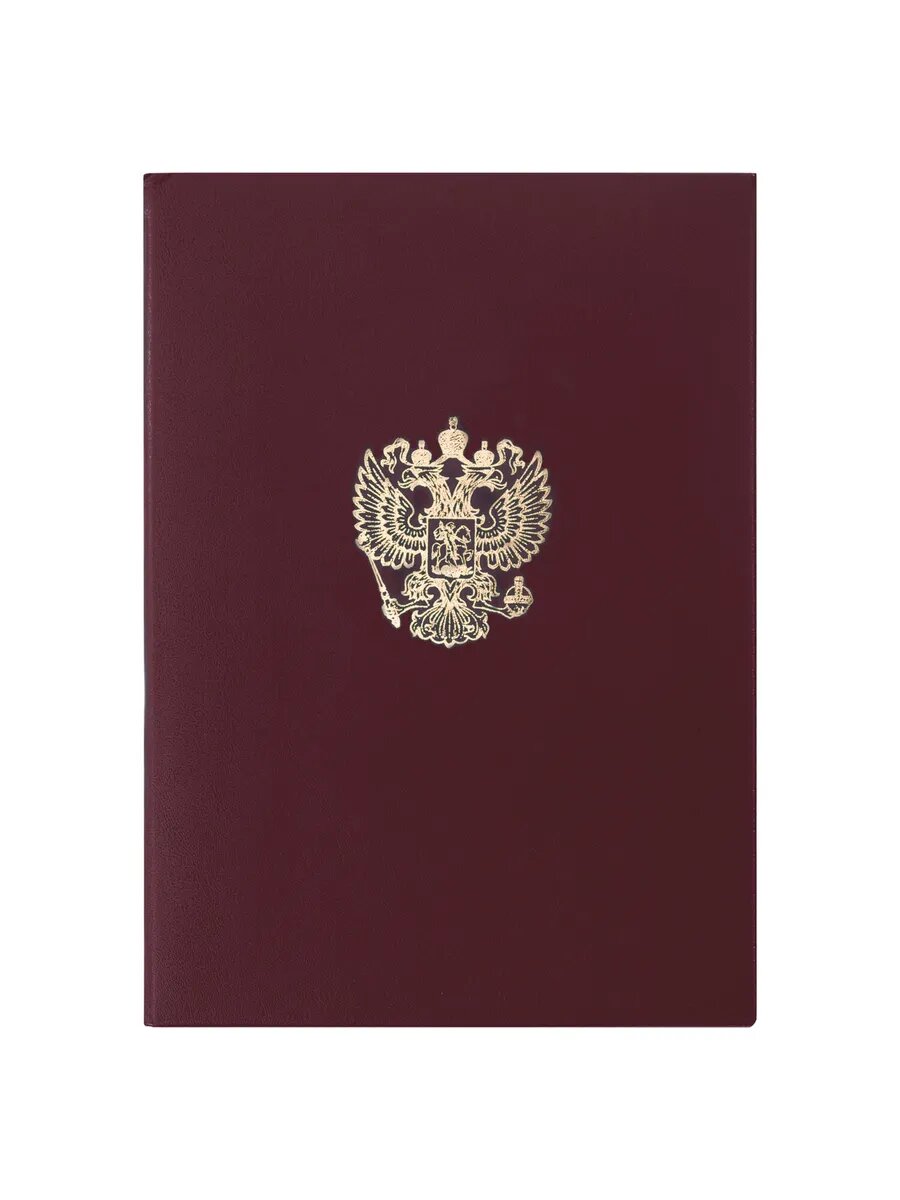 Папка адресная А4 бумвинил с гербом России