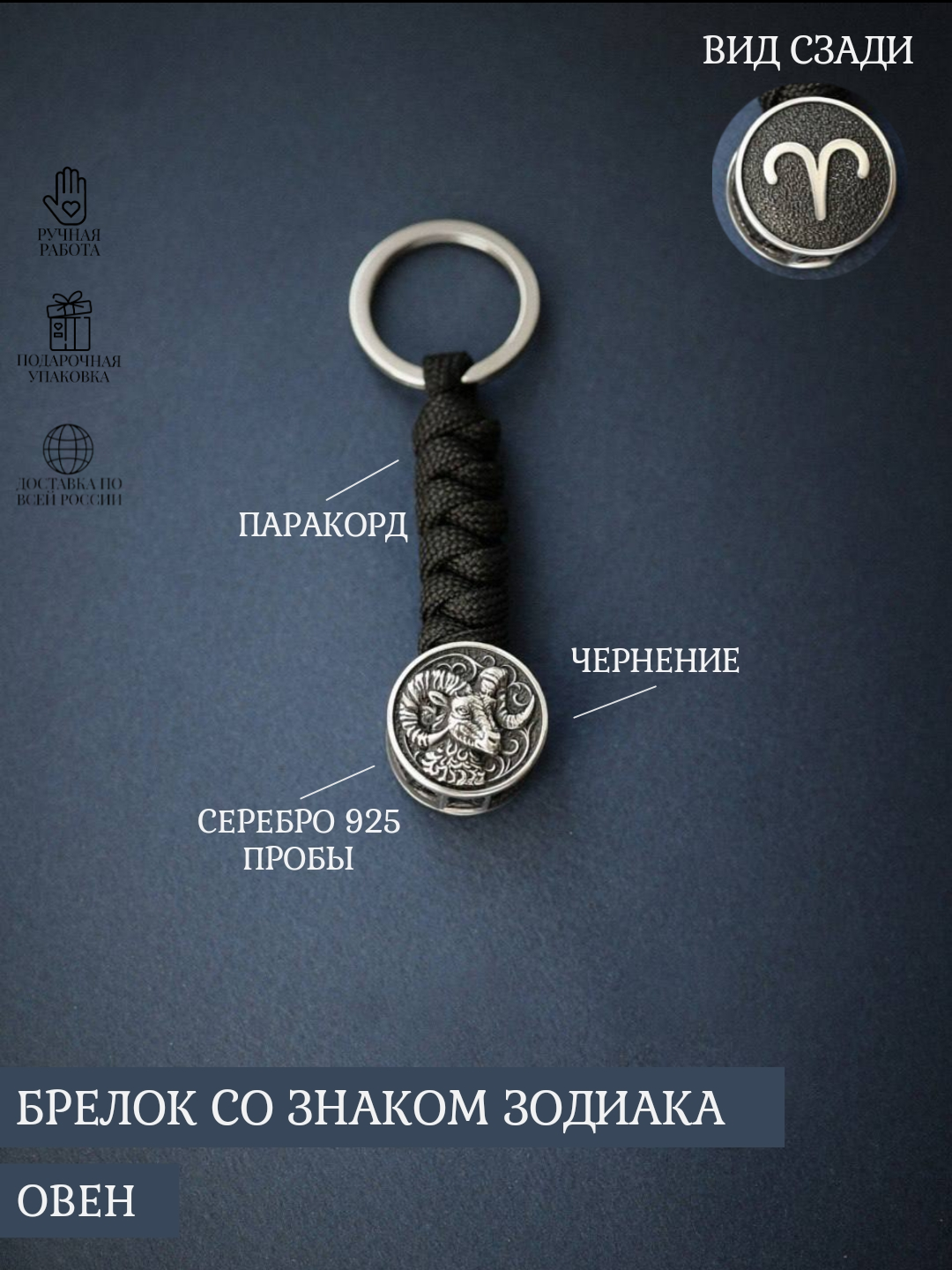 Брелок AL MASS