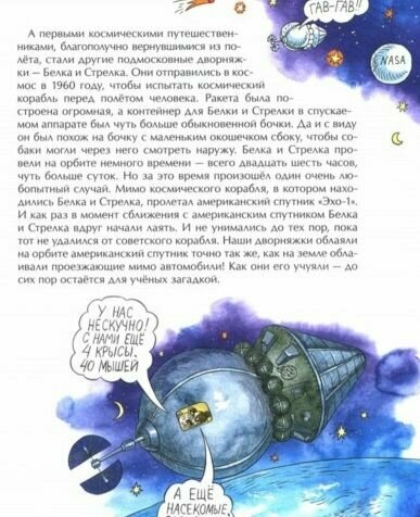Летающие звезды — фото 1
