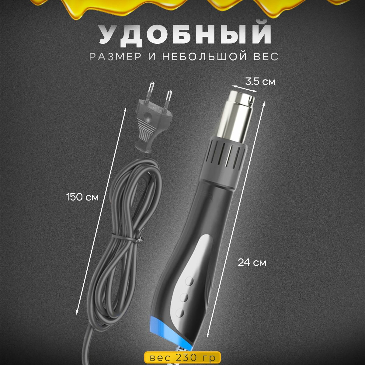 Строительный фен — фото 1