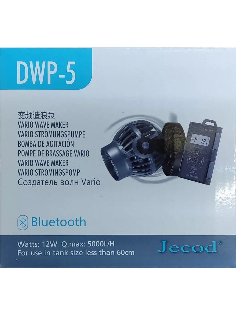 Помпа течения для аквариума JEBAO DWP-5 (С Bluetooth)