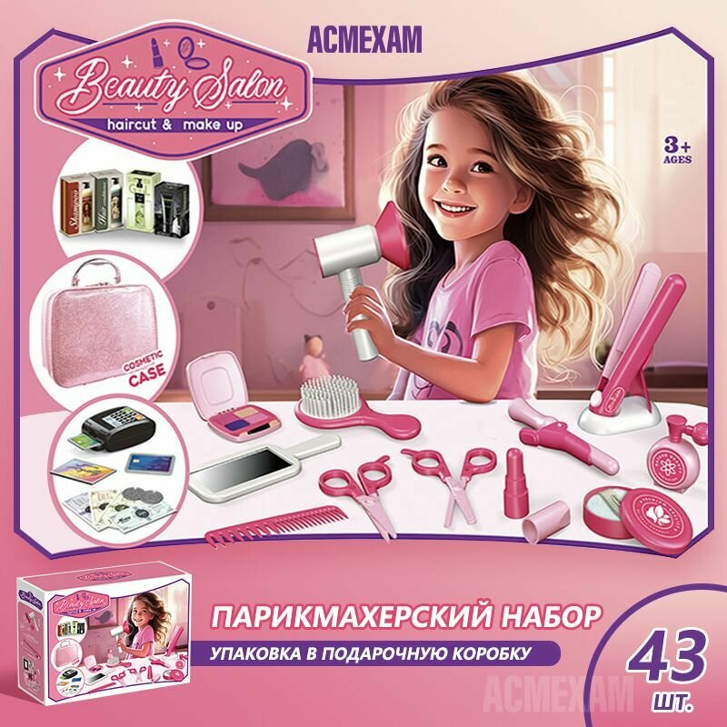 Сюжетно-ролевые игрушки