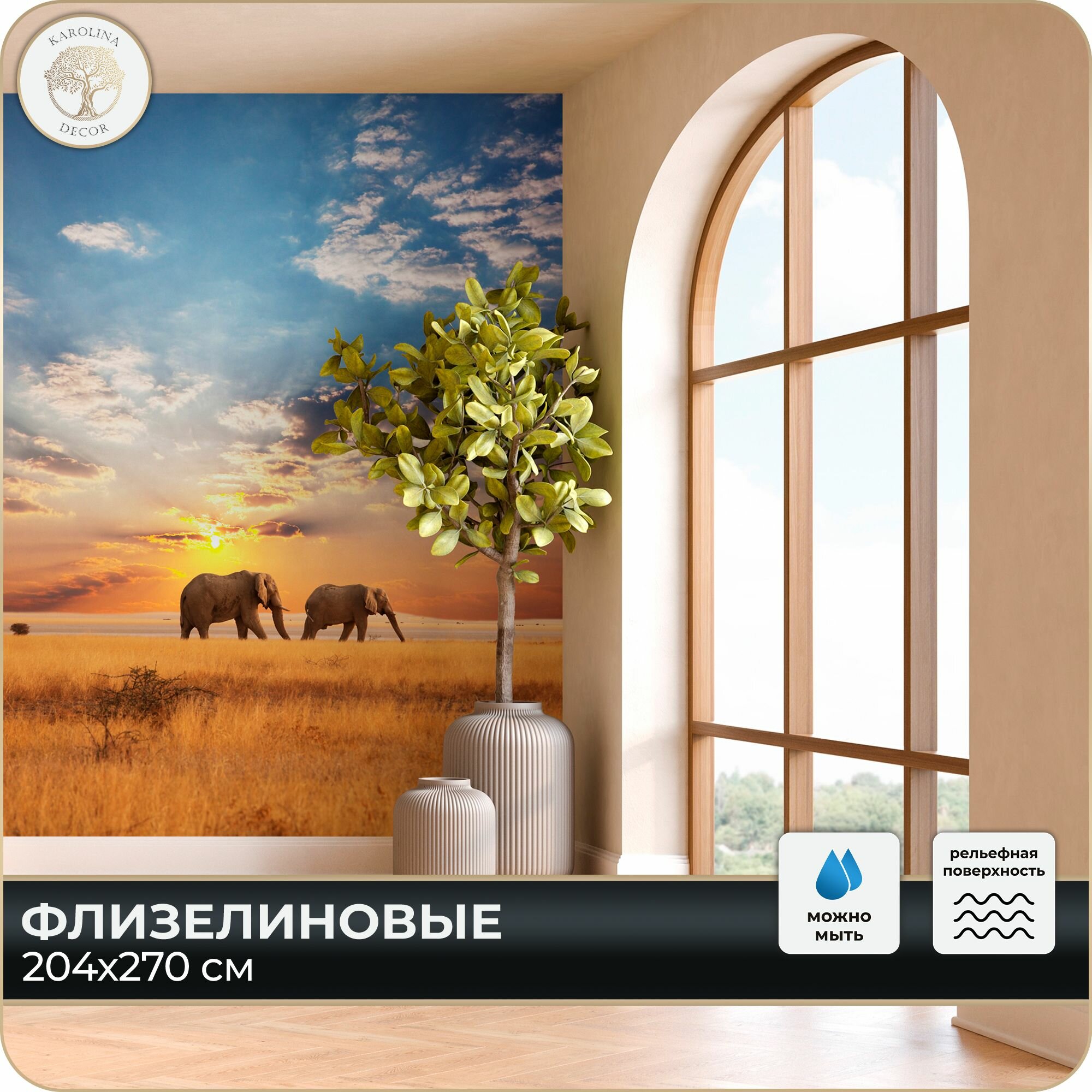 Фотообои 3D Слоны и Закат в спальню в гостиную 200х270