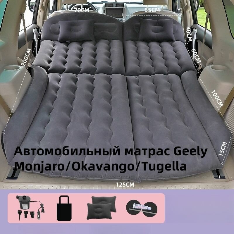 Матрас надувной для Geely Monjaro Okavango Tugella, SUV, багажник, складной