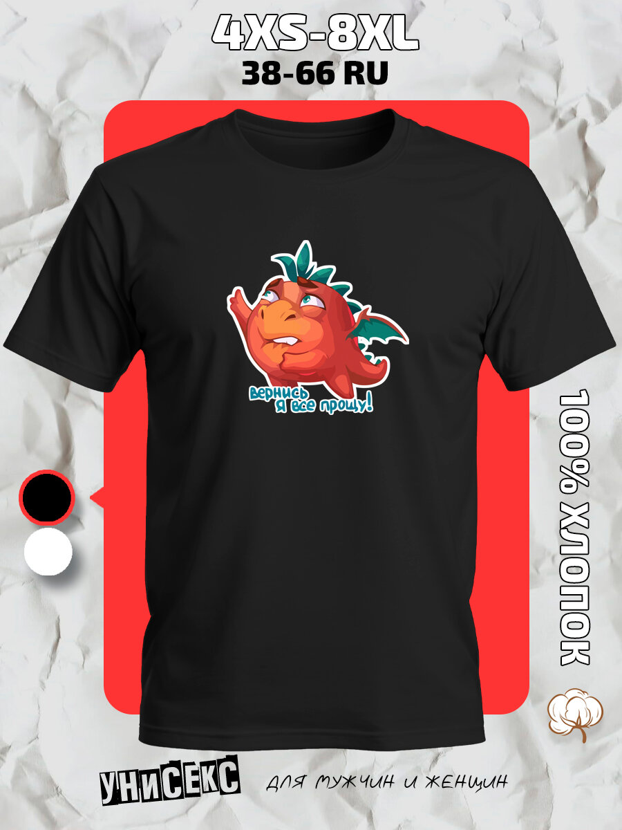 Футболка с принтом Драконы