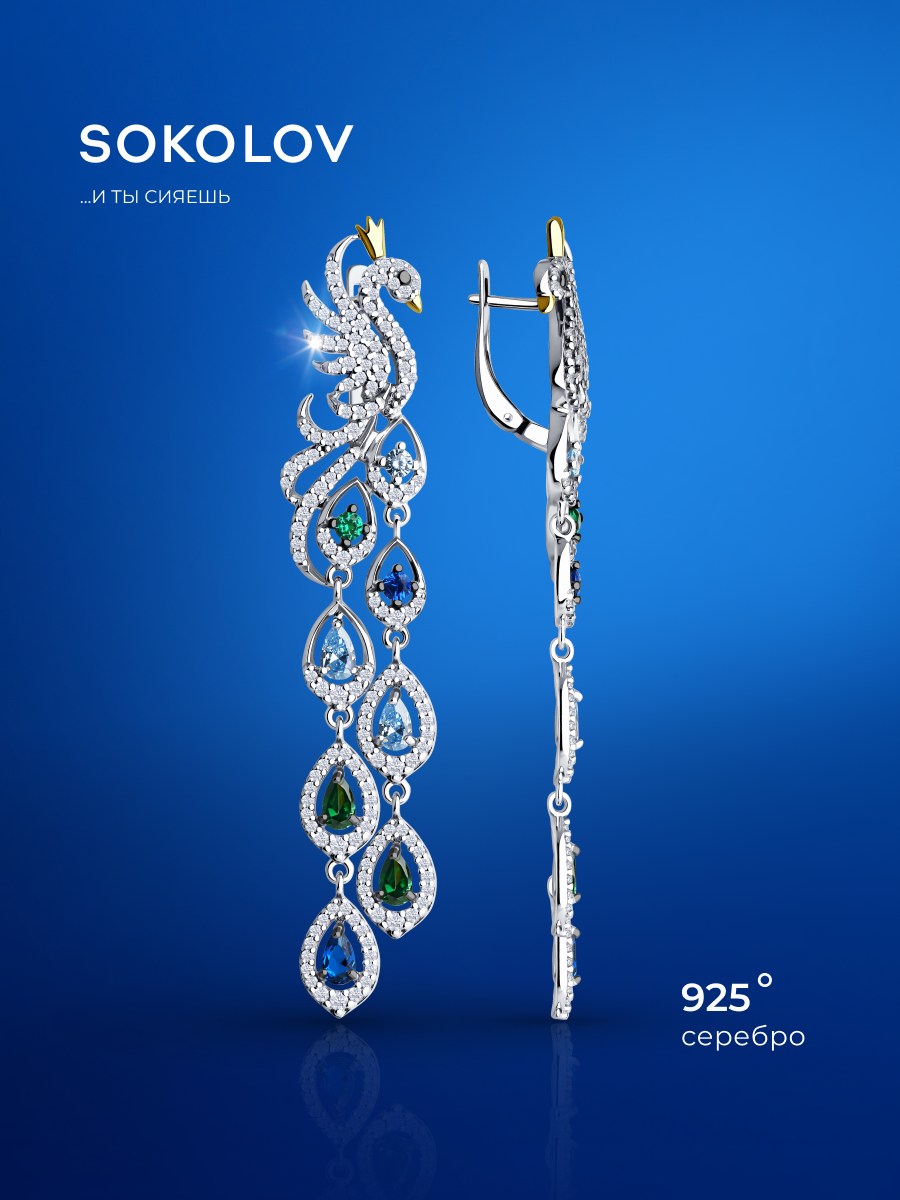 Серьги с подвесками, серебро, 925 проба, фианит