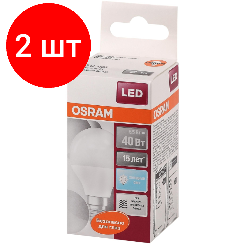Комплект 2 штук, Лампа светодиодная OSRAM LEDSCLP40 5.5W/840 230VFR E14 FS1