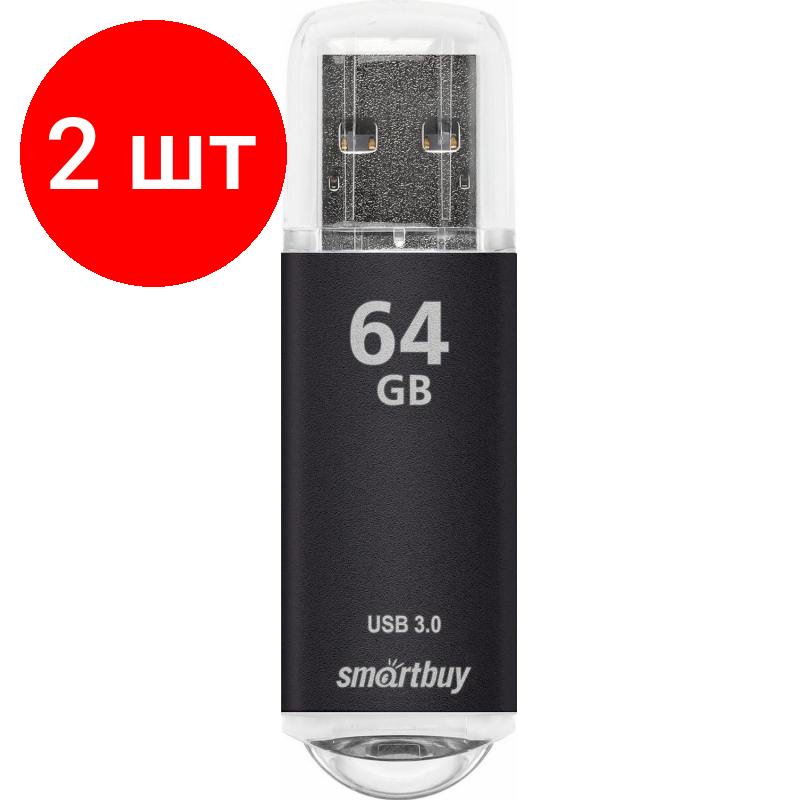 Комплект 2 штук, Флеш-память Smartbuy UFD 3.0/3.1 64GB V-Cut Black (SB64GBVC-K3)
