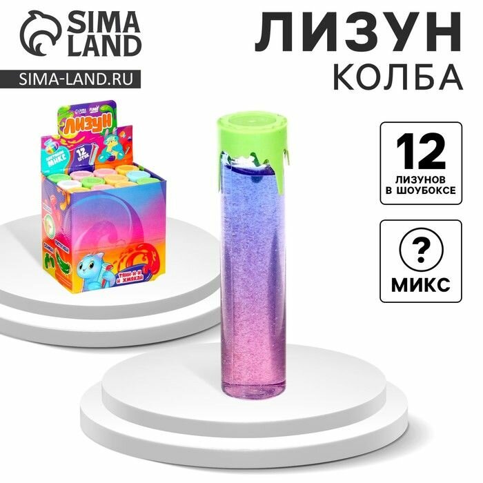 Лизун - слайм Колба , цвета