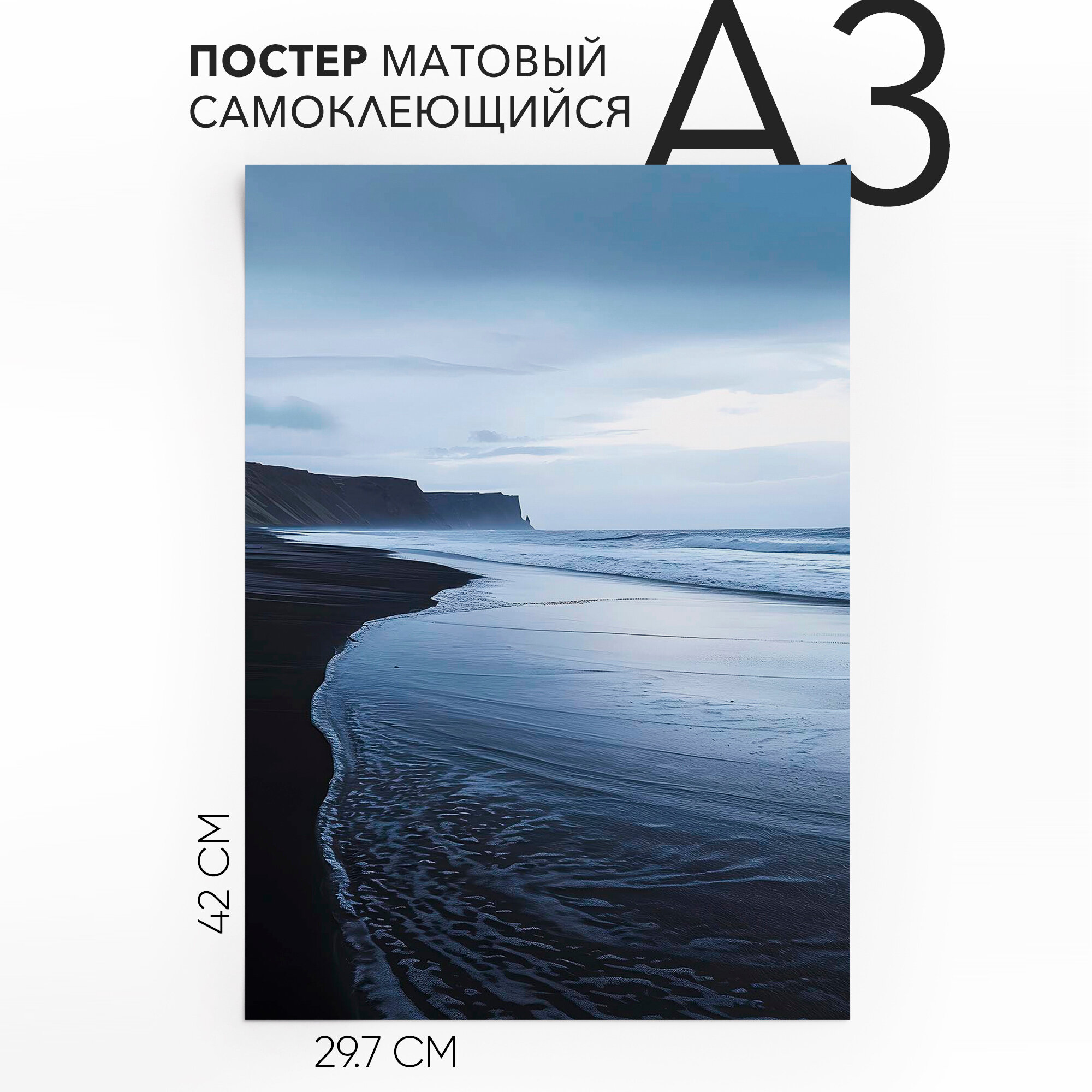 Постеры для комнаты самоклеящийся A3 Скалы, влагостойкий, для декора