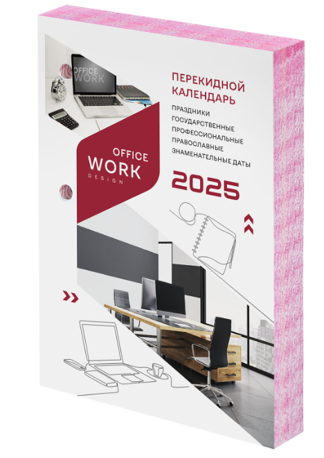 Календарь настольный перекидной 2025г, 160л, блок офсет, цветной, 2 краски, STAFF, офисный, 116068