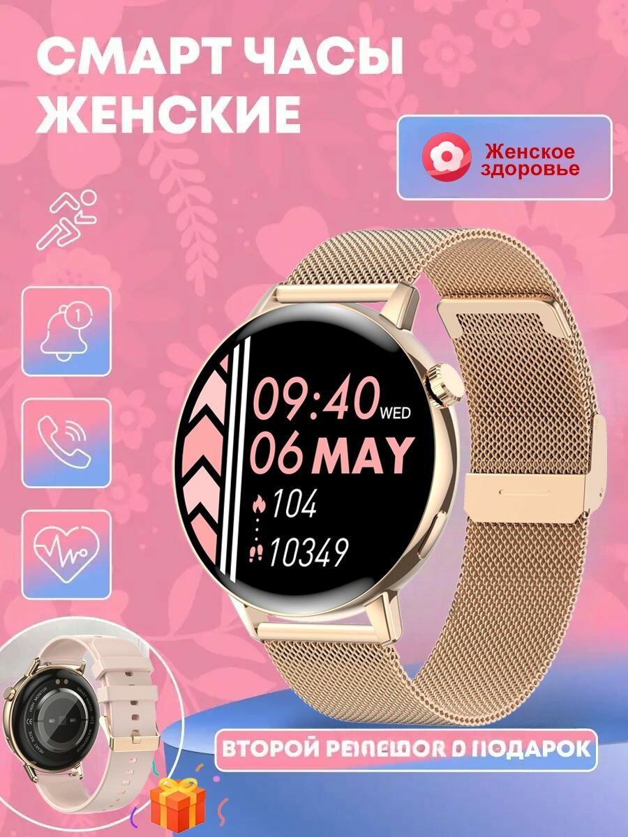 Умные часы для женщин с напоминанием о физиологическом цикле, мониторингом здоровья, смарт часы женские bluetooth звонками, Один бесплатный силиконовый ремешок