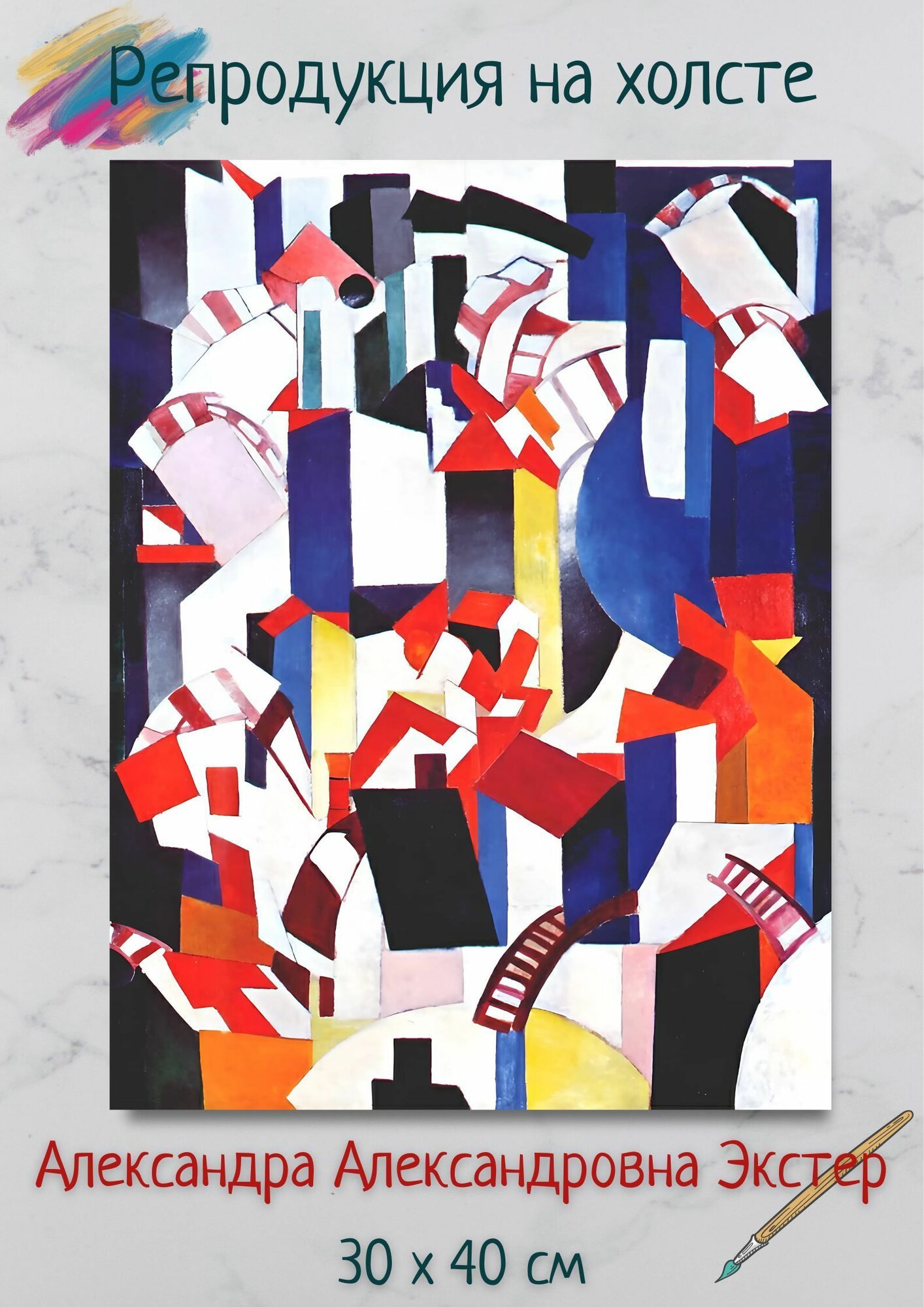 Картина Экстер Александра Александровна- "Венеция, 1915" 40х30