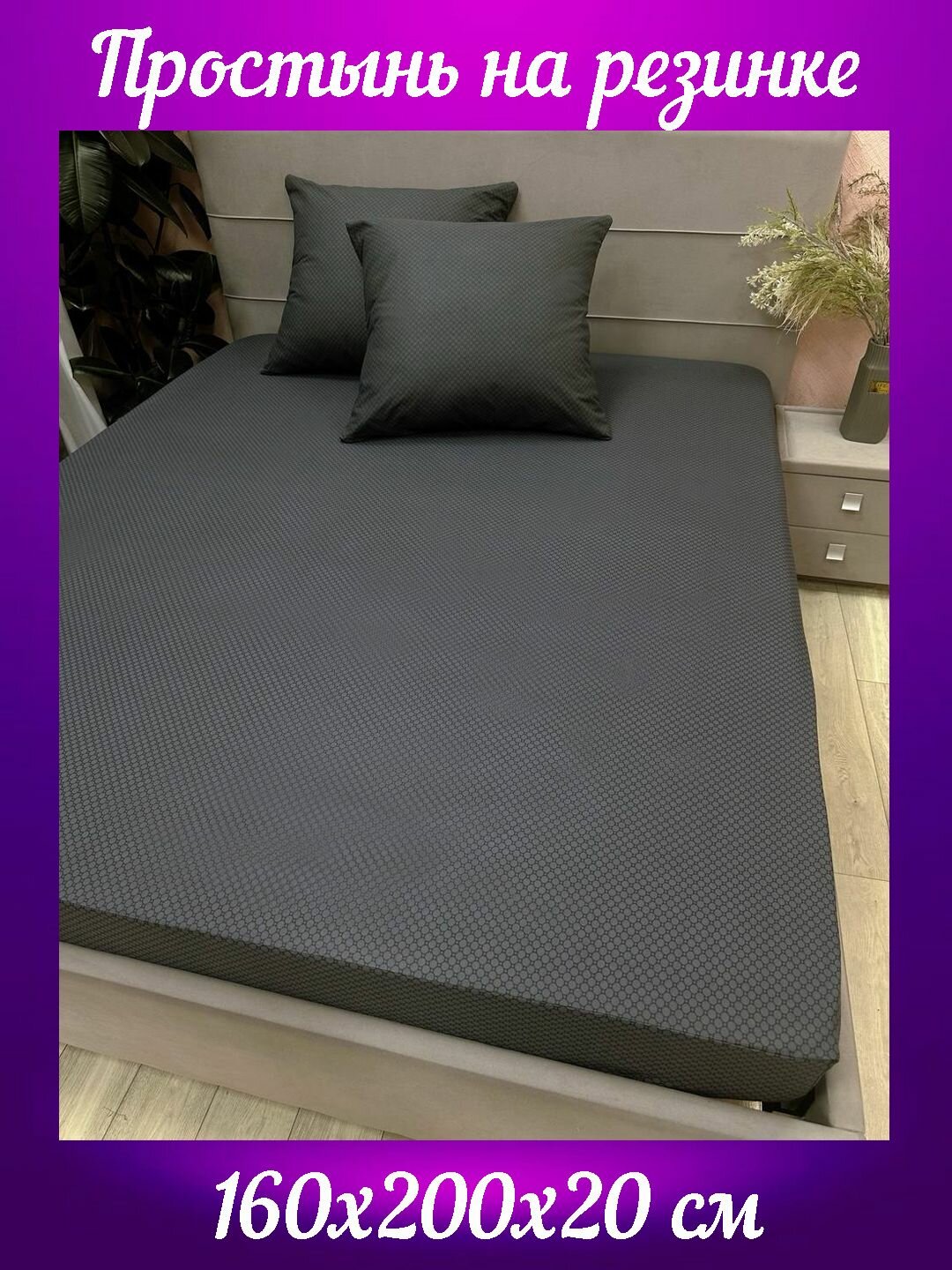 KerimoV GROUP простыня бязь, 160x200 см, на резинке, 100% хлопок, гипоаллергенная