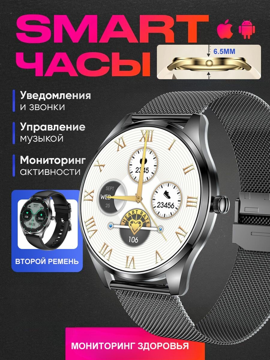 Умные часы ультратонкие круглые