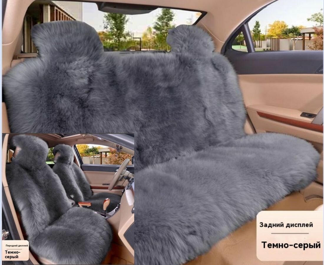 Чехлы из искусственного меха для сидений авто — тёплый универсальный комплект: переднее, заднее и чехол на руль