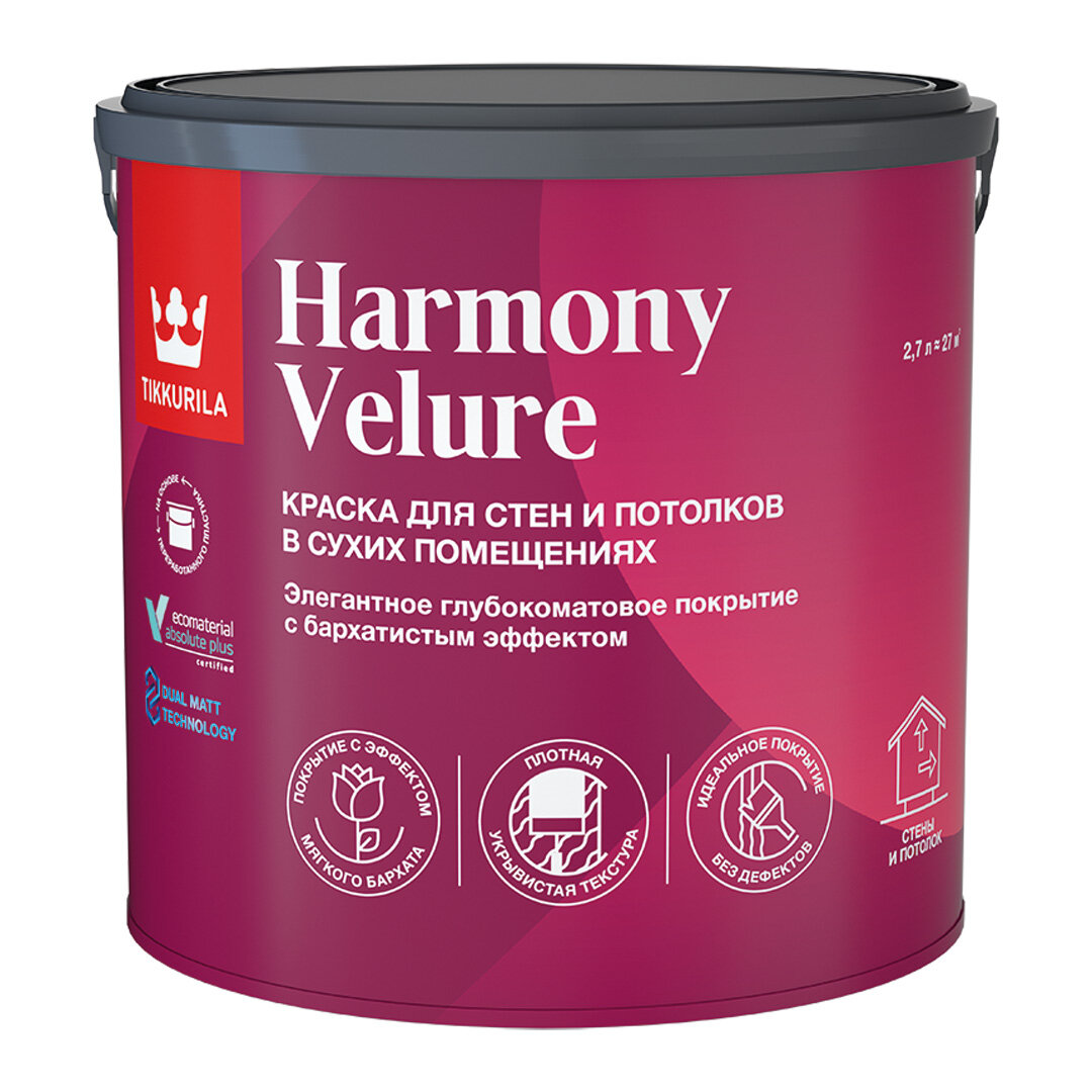Краска TIKKURILA HARMONY VELURE для стен и потолков акриловая глубокоматовая 2,7л база А (белая)