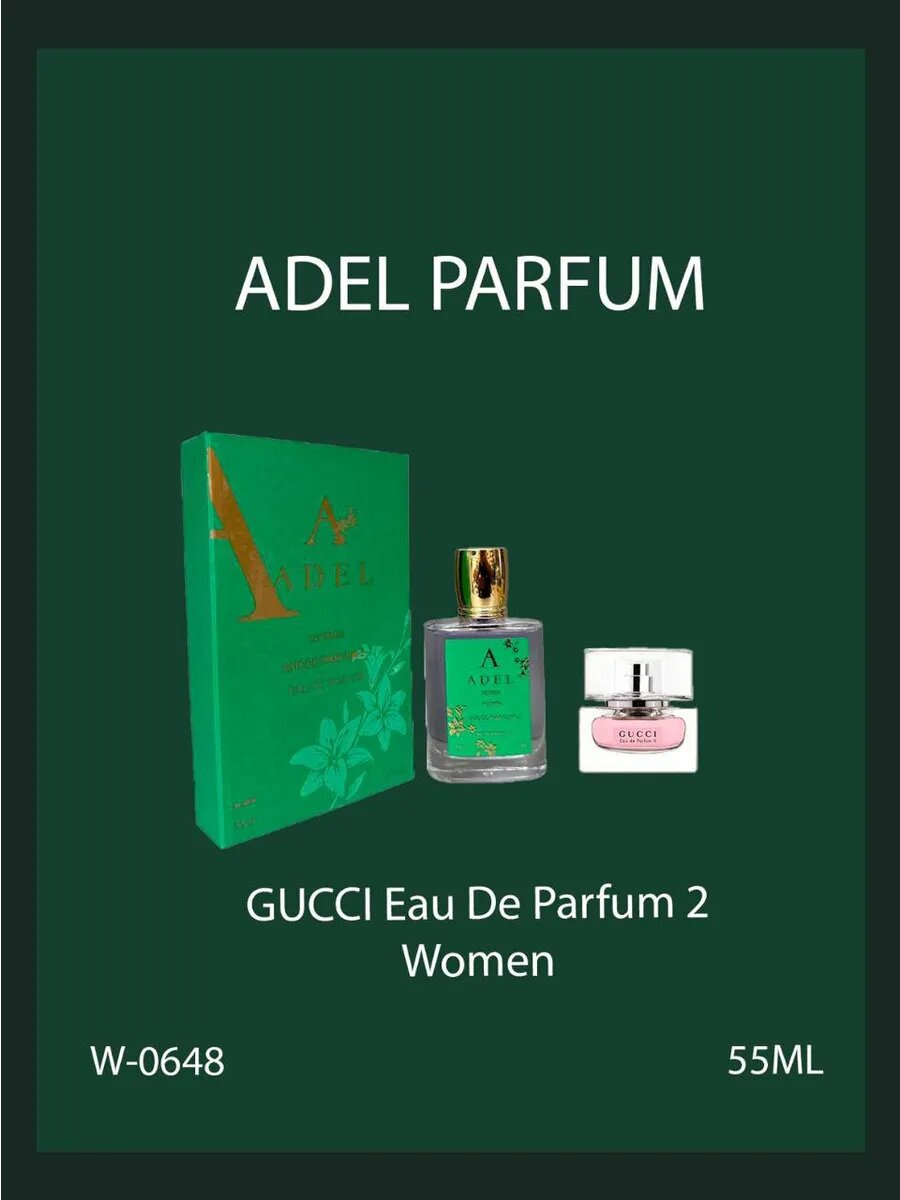Духи "Adel", по мотивам "Eau De Parfum", 2, 55мл, верхние ноты лимон и мандарин