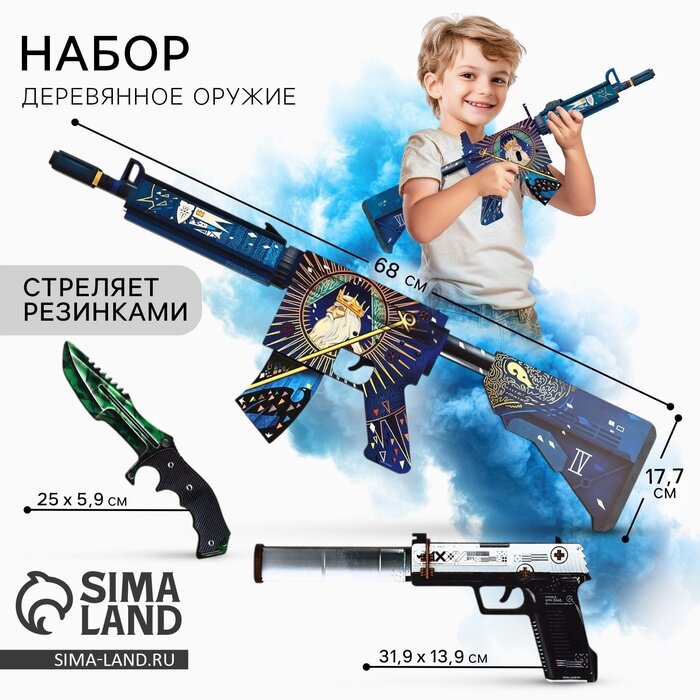 Деревянное оружие, сувенирное Император, автомат, пистолет, нож охотничий, набор 3 шт.