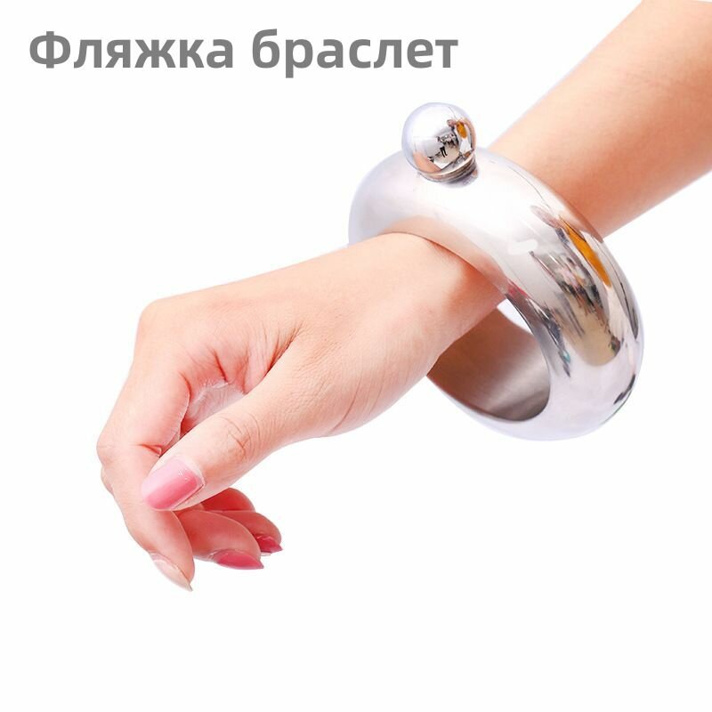 Фляжка браслет "Forever young" 103 мл, мультицвет, творческий, портативный