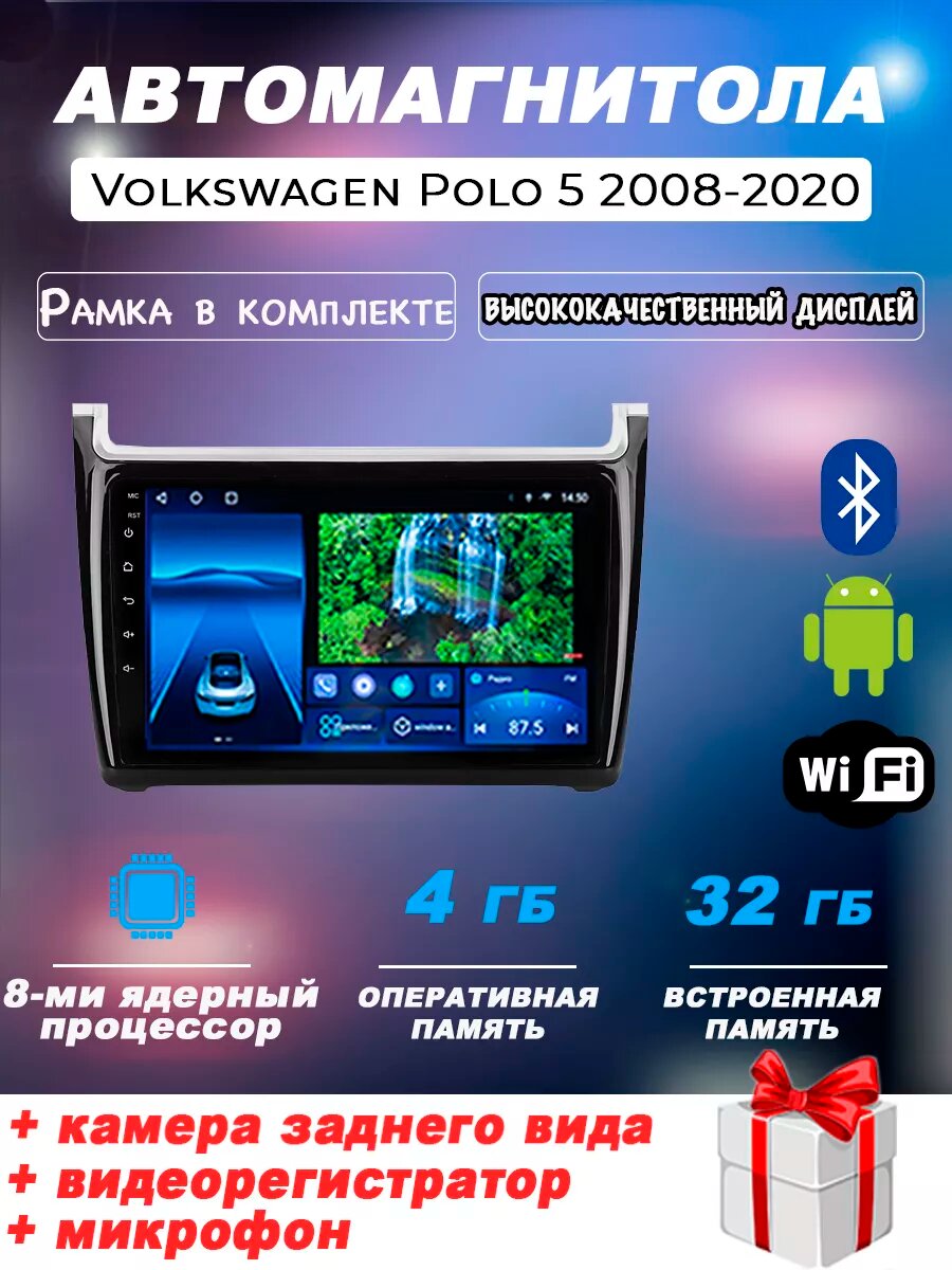 Автомагнитола TS18PRO Volkswagen Polo 5 2008-2020 4/32Gb, Bluetooth, FM/AM, GPS