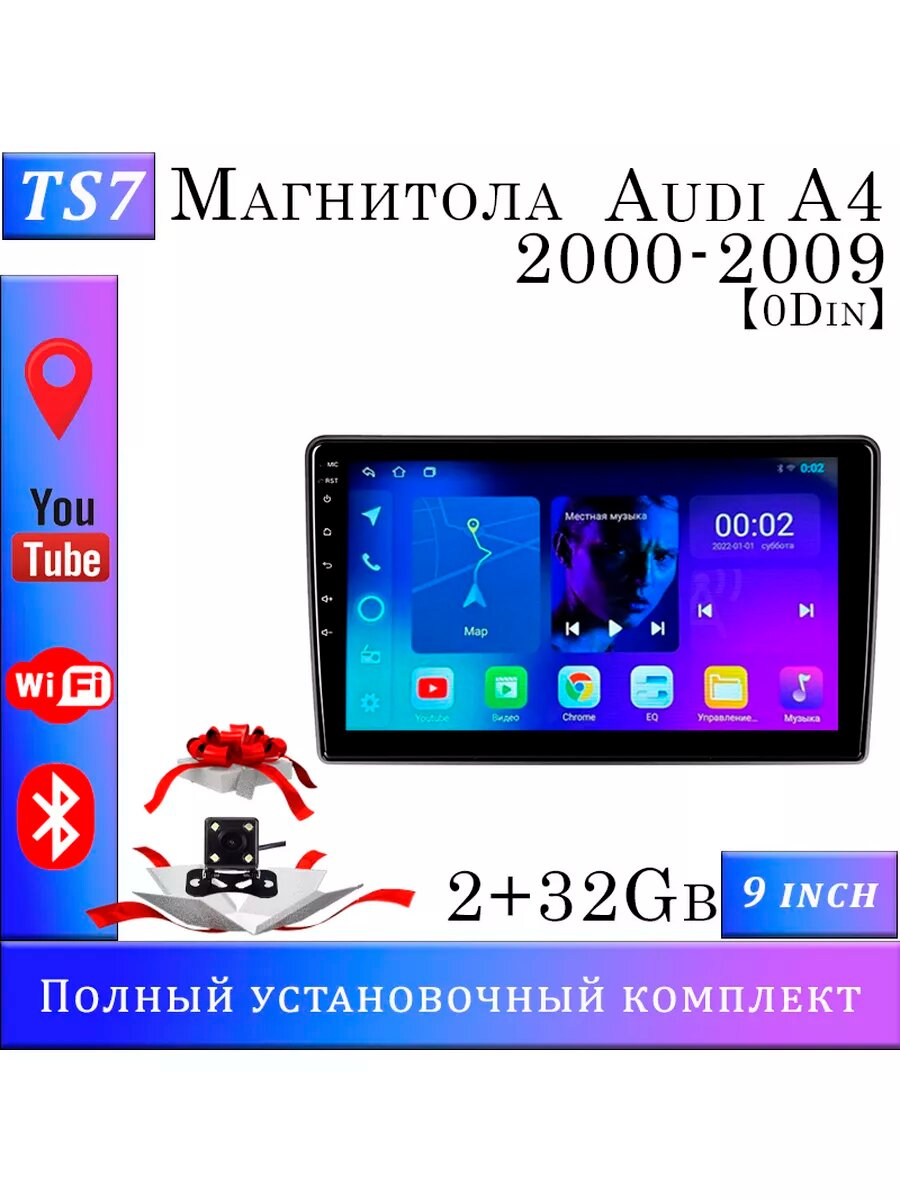 Магнитола TS7 Audi A4 2000-2009 2/32 Gb, Bluetooth, FM/AM, GPS