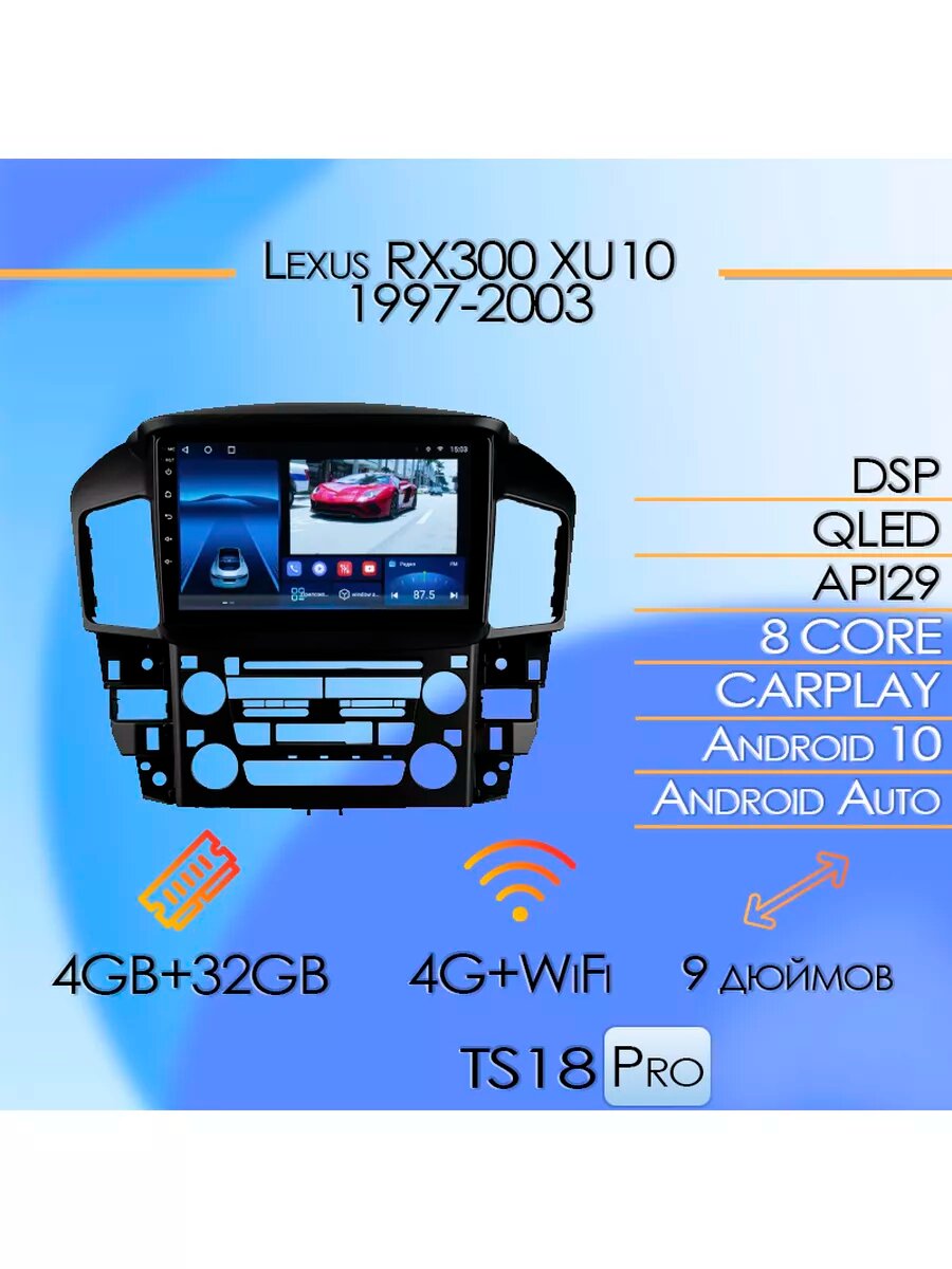 Магнитола TS18PRO Lexus RX300 XU10 97-03 4/32