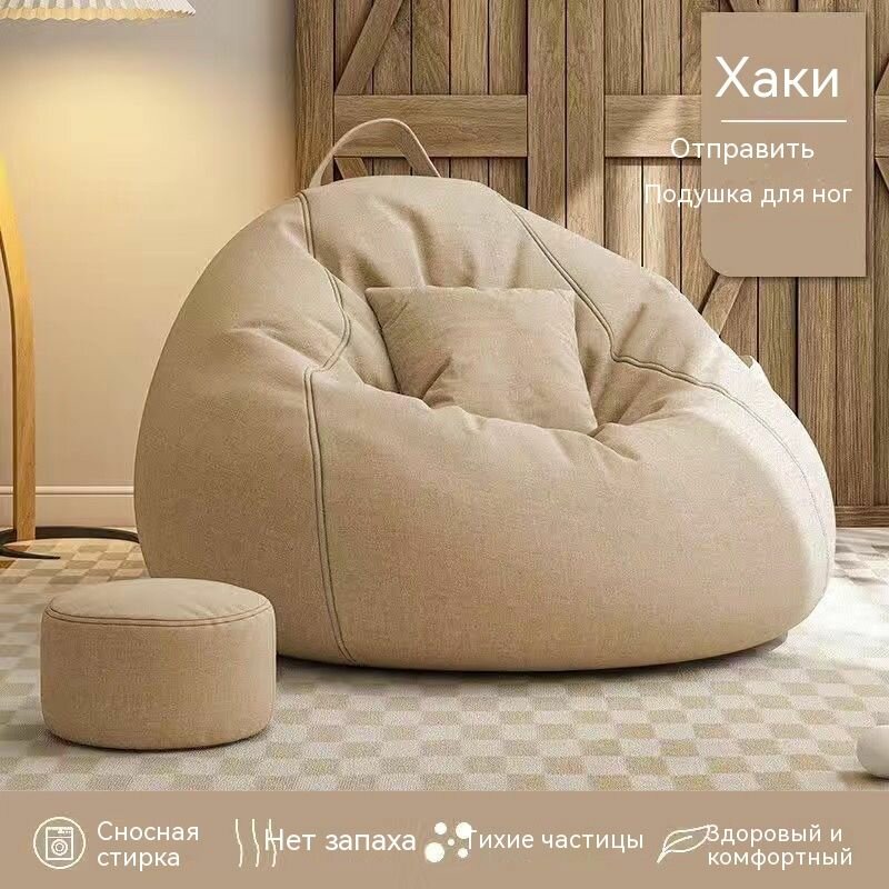 Комплект чехлов для кресла-мешка