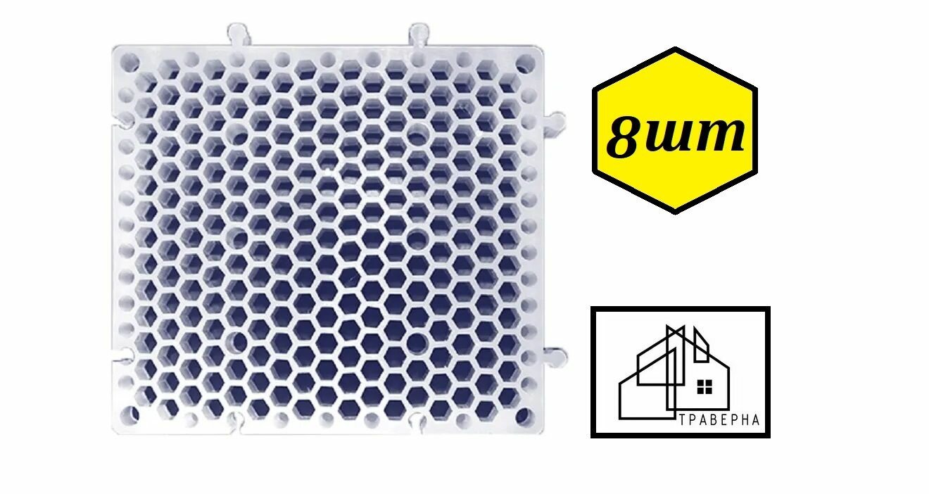 Сота-пазл/мозаика для сбора перги 8шт