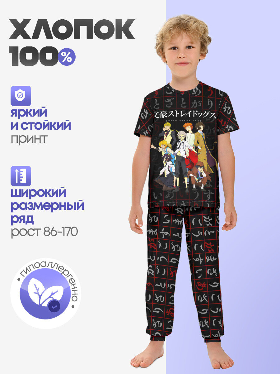 Пижама Аниме