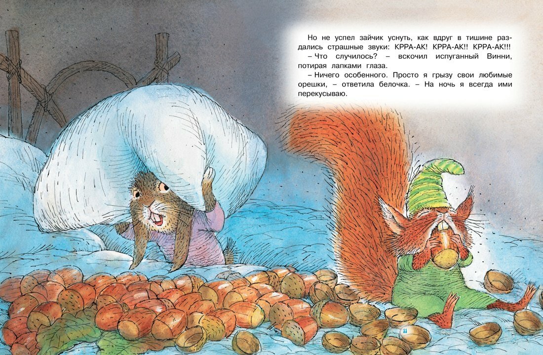 Сказки на ночь — фото 1