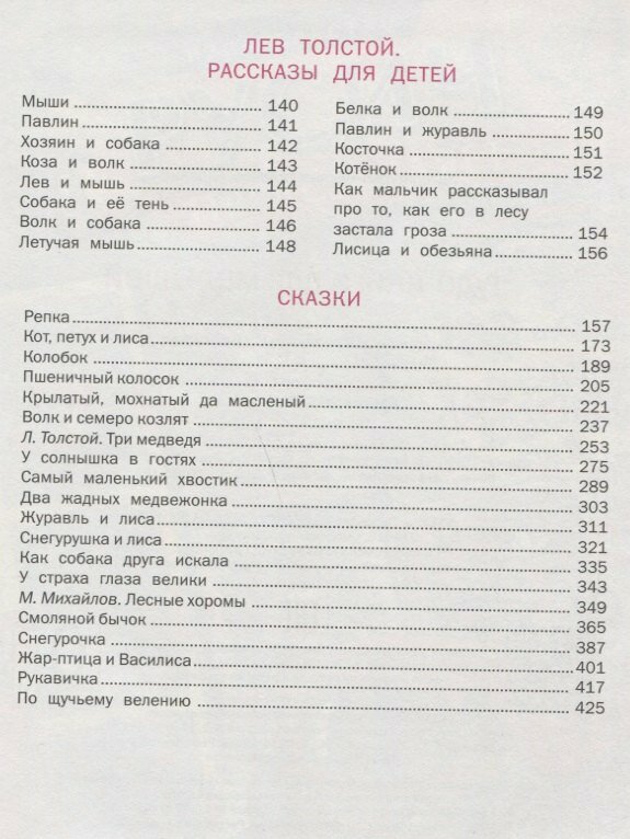 Чудо-книга для малышей — фото 1