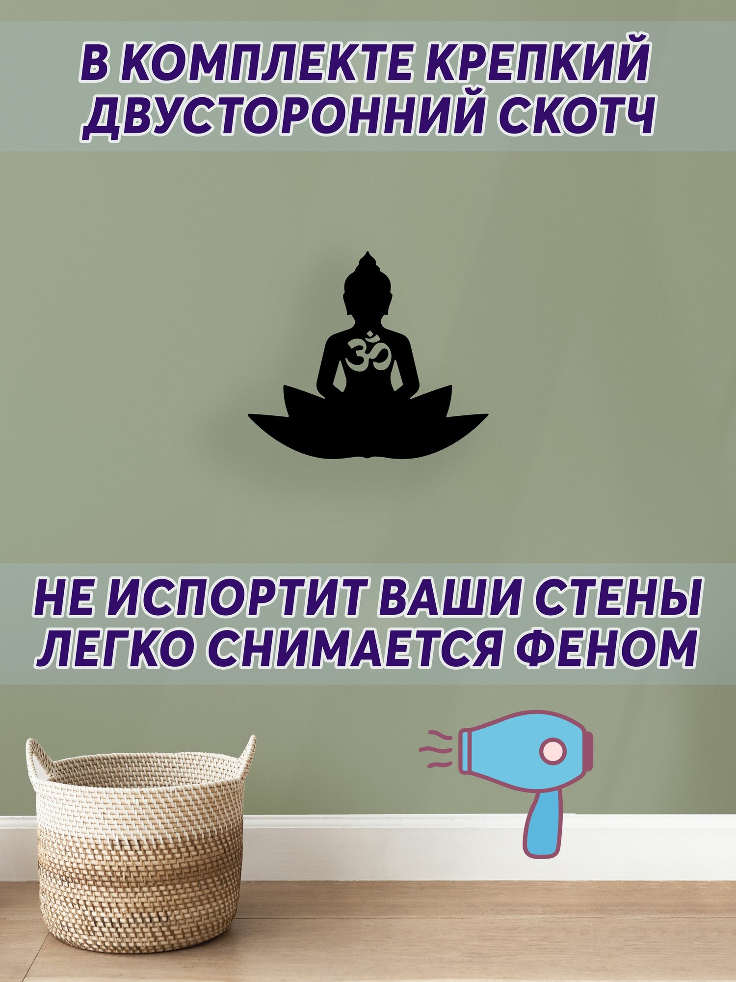 Ом Будда панно на стену, декорация настенная, декор для интерьера — фото 1