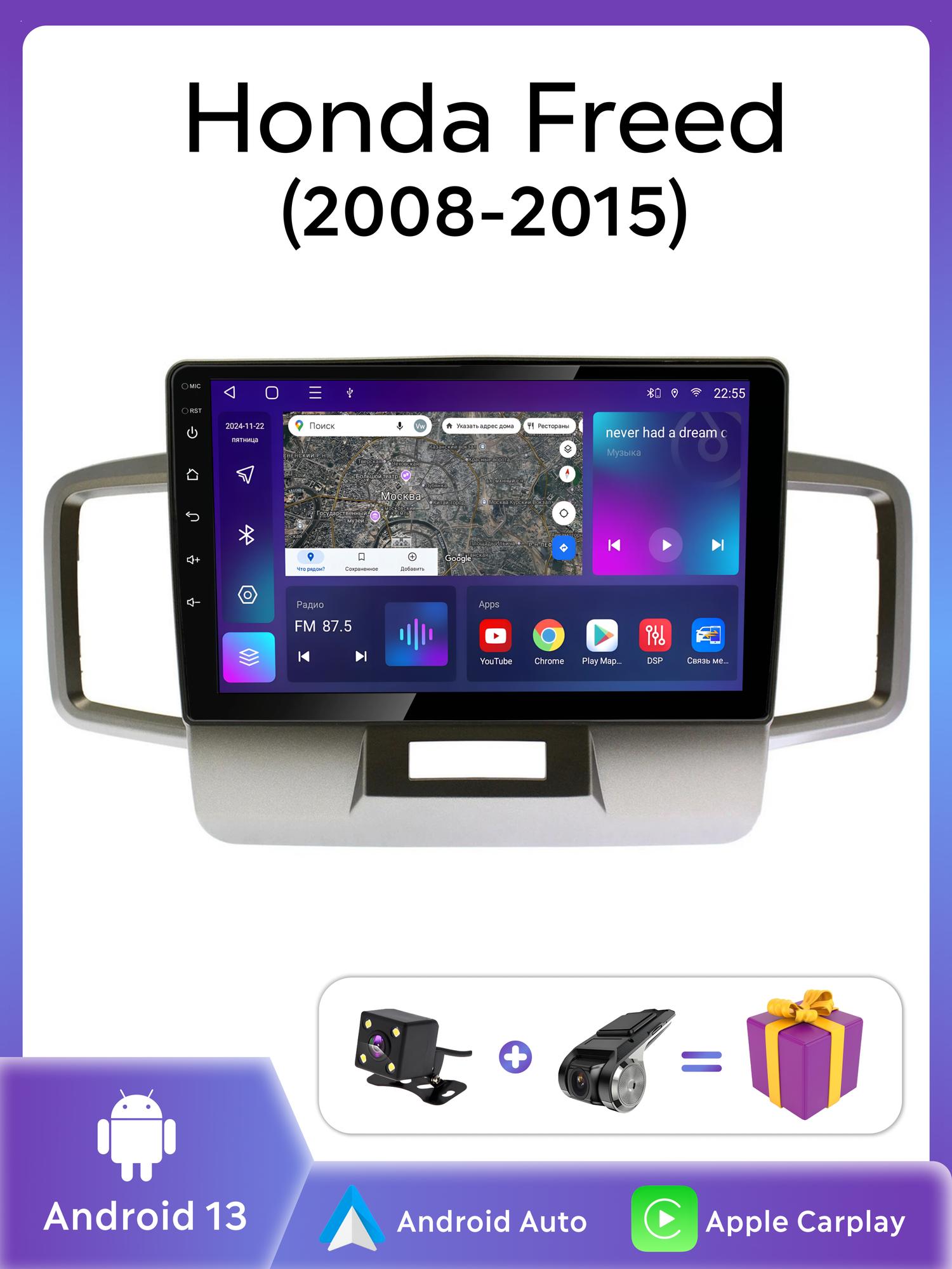 Автомагнитола Topway для Honda Steam , с GPS и LTE, сенсорным дисплеем, ГБ/128ГБ 8 ядер