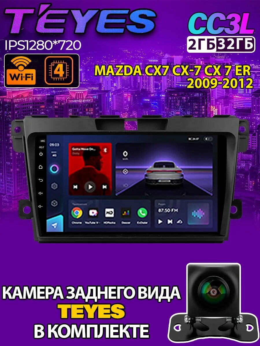 Магнитола CC3l Mazda CX7 CX-7 CX 7 ER 2009-2012 2/32 Gb, Bluetooth, FM/AM, GPS