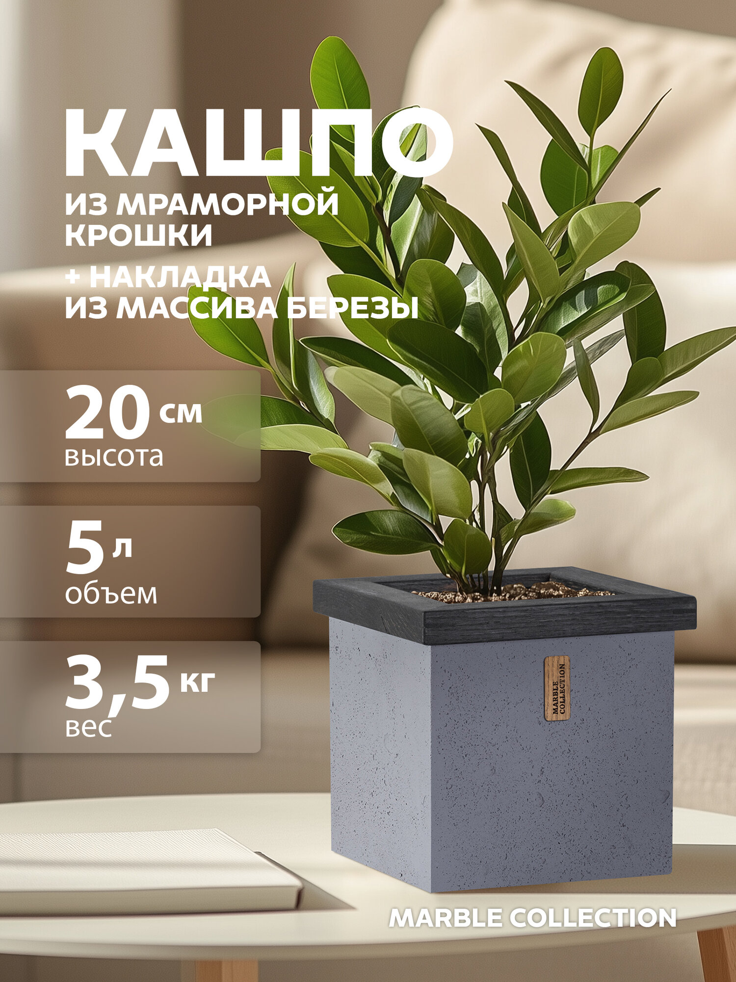 Кашпо квадратное, горшок для цветов 5 л