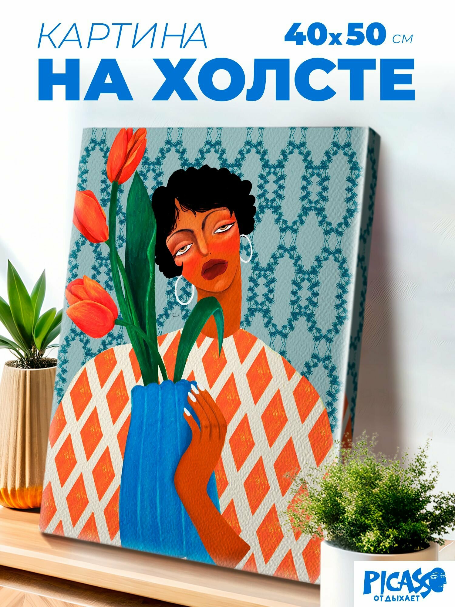 Картина на холсте девушка с цветком