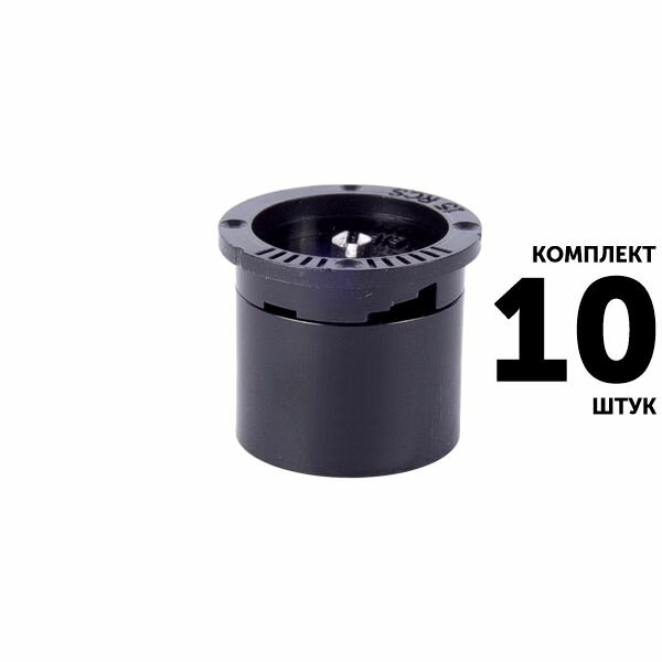 Сопло RAIN BIRD 15 RCS, правая полоса 1,2 х 4,6 м. Комплект 10 штук